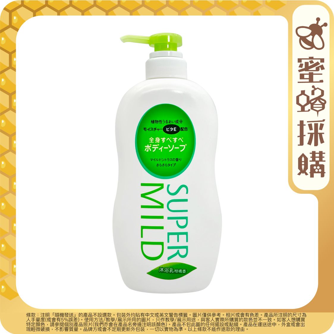 資生堂 | Super Mild 柑橘香超溫和沐浴露 650ml (平行進口 8719) | HKTVmall 香港最大網購平台