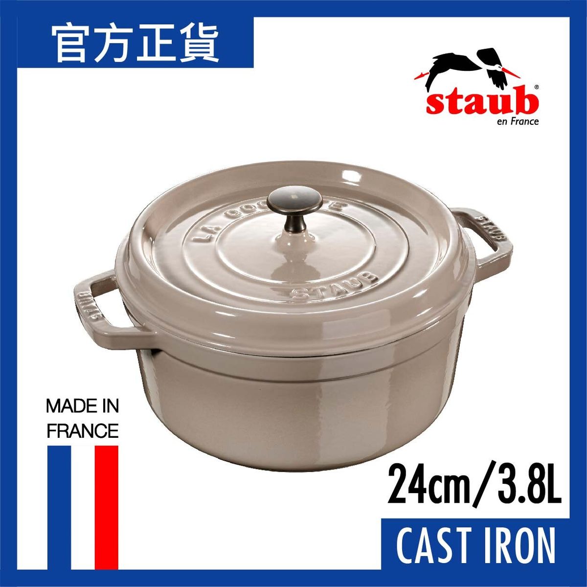Staub | 圓形燉鍋 24cm/3.8L 杏 | HKTVmall 香港最大網購平台