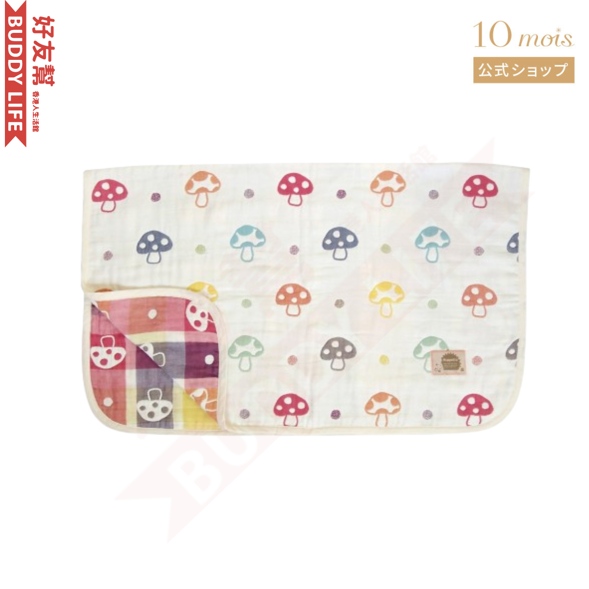 Hoppetta | 10Mois - 蘑菇六重紗被 (M) - 約 90x110cm | 100%天然日本棉 | 六重紗層疊設計 | 日本製造 | 適用年齡：新生兒～3歲 | 平行進口 ...