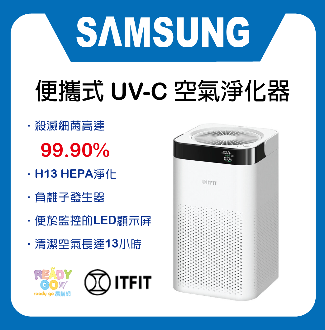 ITFIT | 便攜式 UV-C 空氣淨化器 ITFIT AIR PURI | HKTVmall 香港最大網購平台