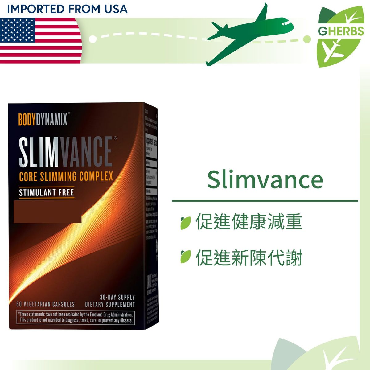 GNC | Slimvance倍纖核心高效燃脂丸(不含咖啡因) 60粒【美國直送】【平行進口】【最佳使用日期:03/2026 ...