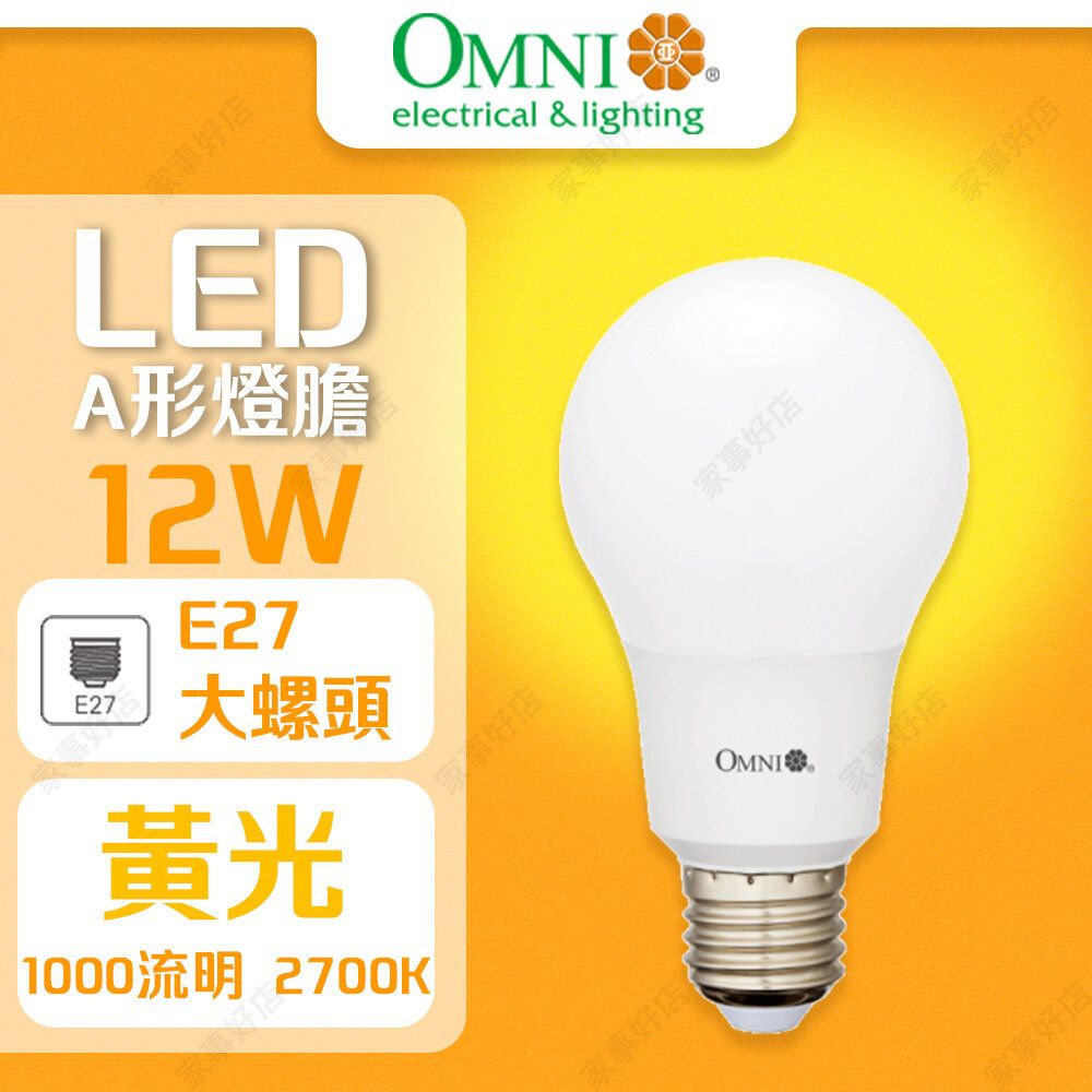 歐麗 | [12W] [黃光] [E27] LED A形燈膽 - LLA65E27-12W-WW (SUP: OMNI) | 顏色 : 黃色 ...