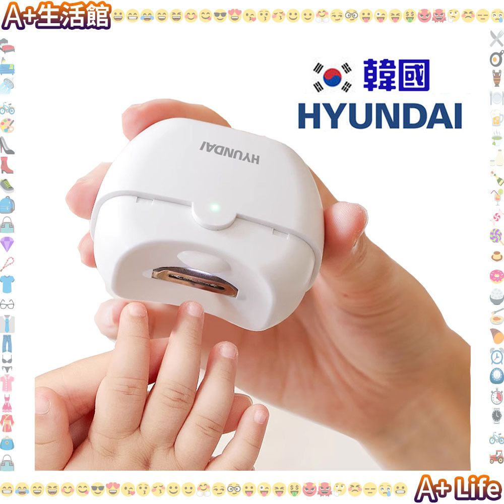 現代 | 韓國Hyundai 電動指甲刀 PMS-004 兒童長者指甲鉗 人體工學設計安全修甲神器 #6932391933947 ...