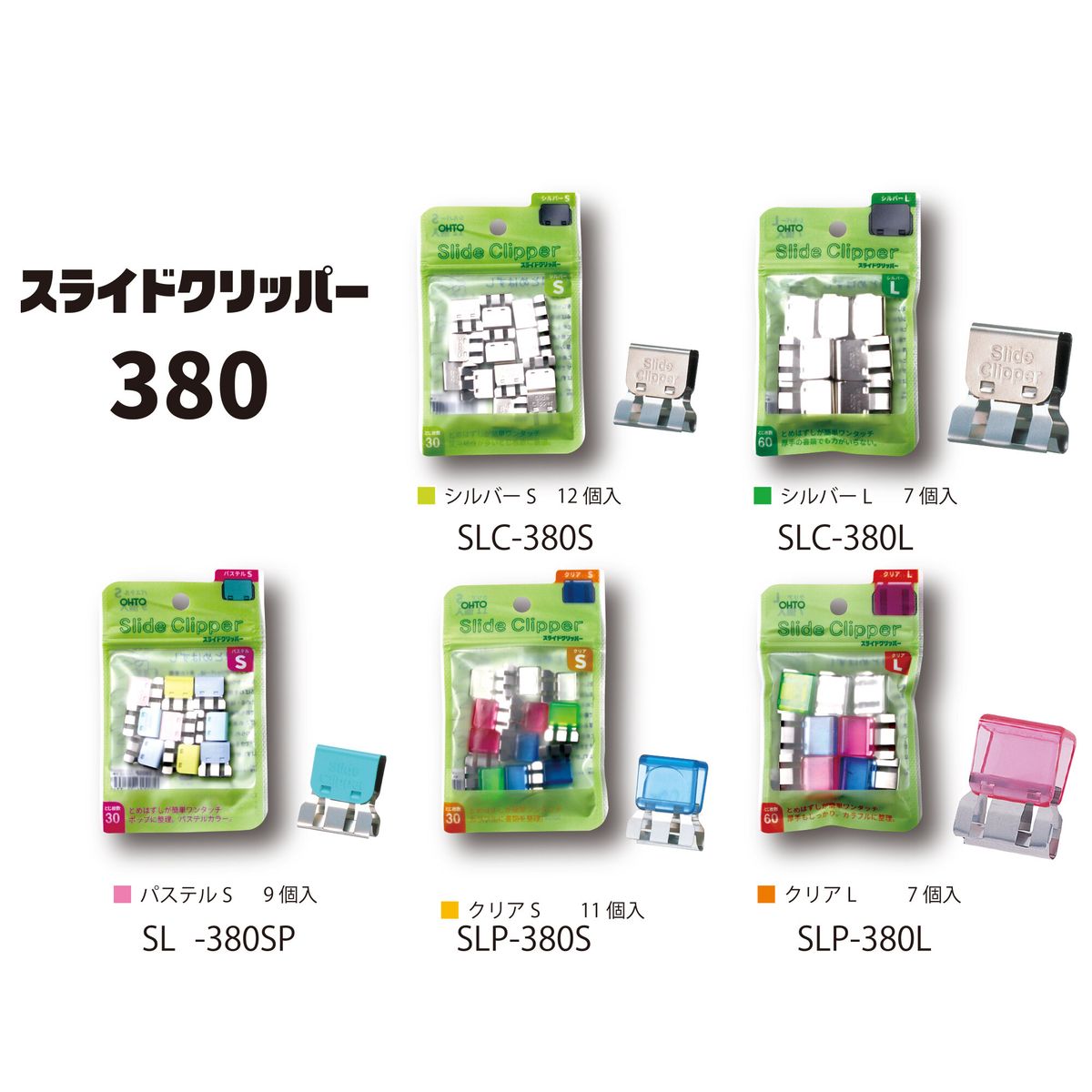 OHTO | Japan OHTO® Large Clear Slide Clipper, 4 colors #SLP-380L《HK ...