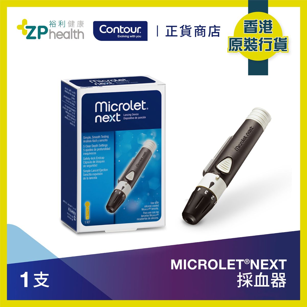 Microlet Next | Self Monitoring Blood Glucose Test Lancing Device [HK ...