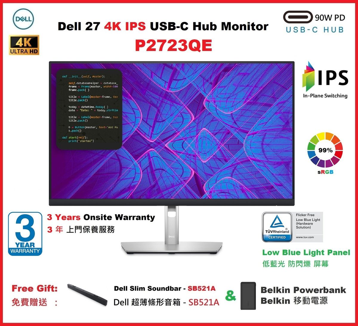 Dell | P2723QE 27 IPS UHD USB-C 4K 顯示器 | HKTVmall 香港最大網購平台