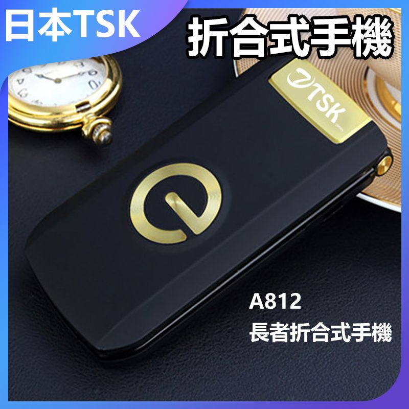 TSK JAPAN | A812 長者折合式手機(黑色) P1518 | 顏色 : Black黑色 | HKTVmall 香港最大網購平台