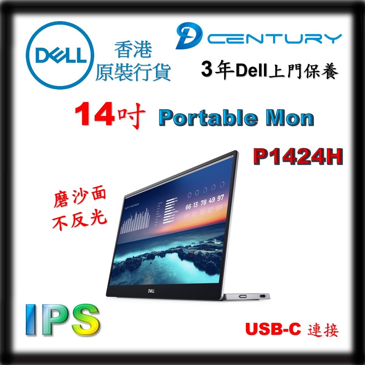 Dell | Dell 14 可攜式顯示器 – P1424H | HKTVmall 香港最大網購平台