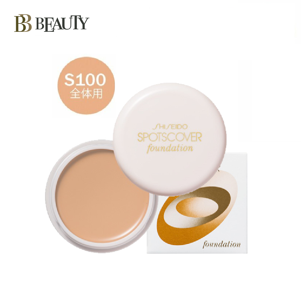 資生堂 | Shiseido 資生堂 遮瑕膏 ( S100) 20g （平行進口貨） （淺膚色/全體用） | HKTVmall 香港最大網購平台