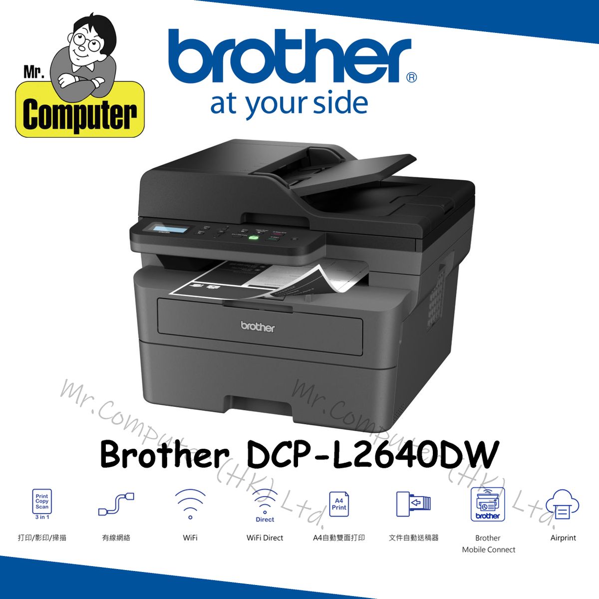 BROTHER | DCPL2640dw 黑白鐳射3合1 (雙面打印,單面掃描,單面影印) #L2640DW #L2550DW #2640dw ...