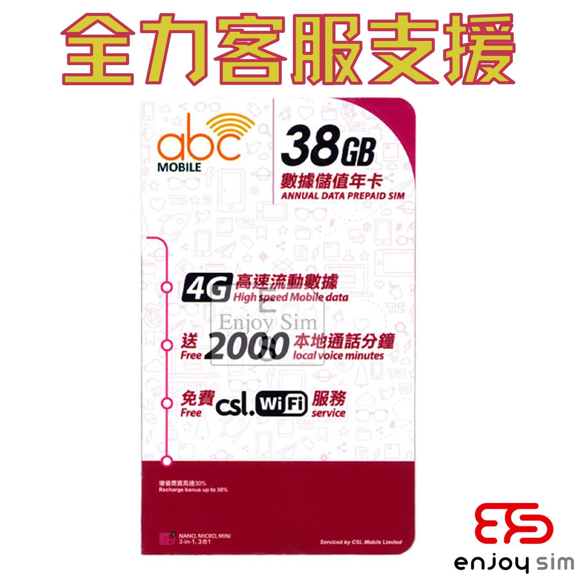 CSL | abc Mobile【38GB / 365日】【香港】4G 數據卡上網卡SIM卡電話卡本地儲值年咭 | HKTVmall 香港最大網購平台