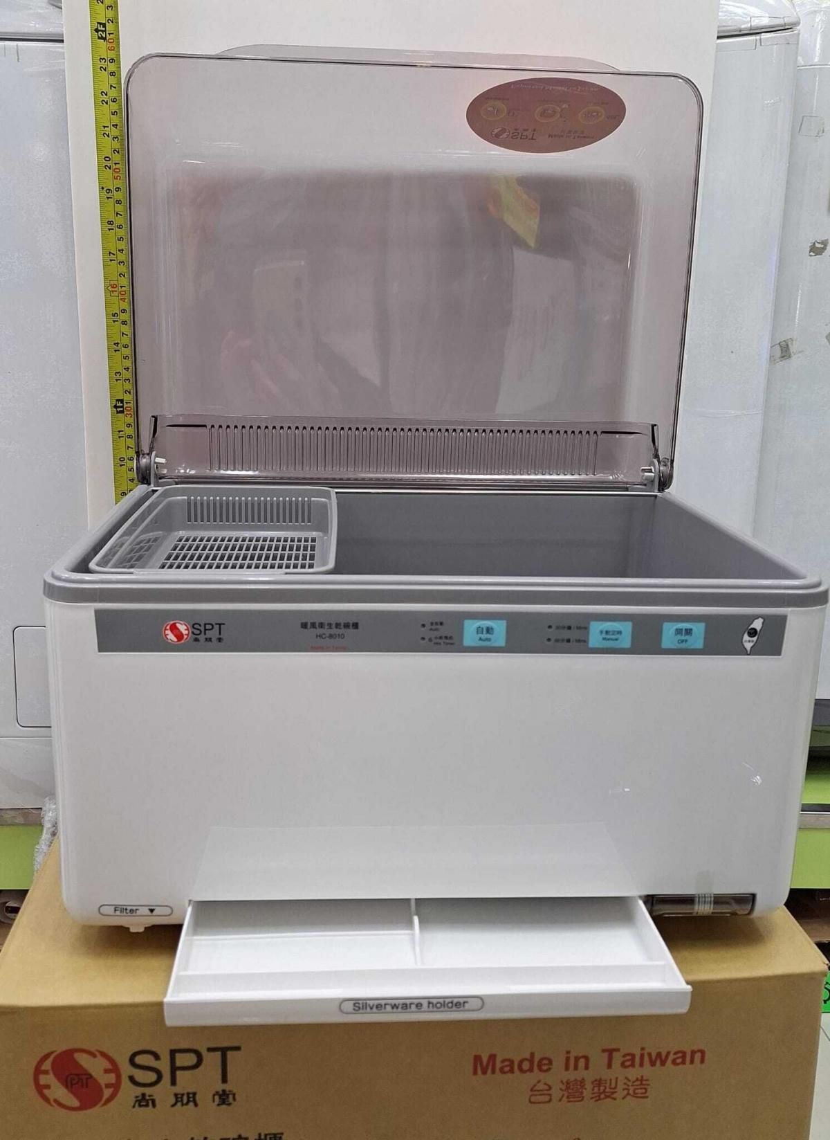 尚朋堂 | 台灣製乾碗機 (8人) HC-8010 暖風衛生乾碗櫃 HC8010 | HKTVmall 香港最大網購平台