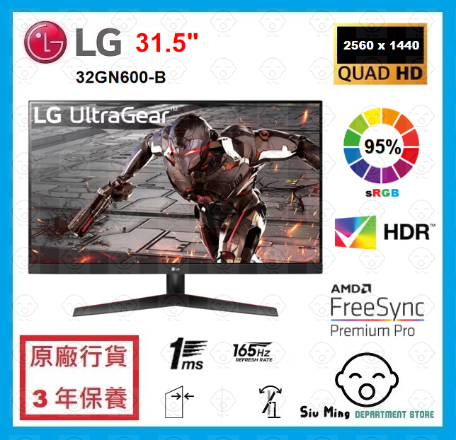 LG | 31.5 32GN600-B UltraGear™ 2K 電競 顯示器 | HKTVmall 香港最大網購平台