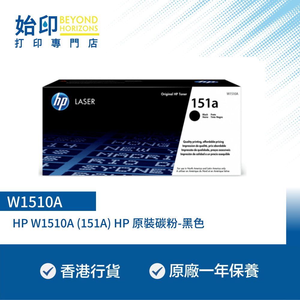 hp | HP 151A LaserJet 黑色原廠碳粉匣 | HKTVmall 香港最大網購平台