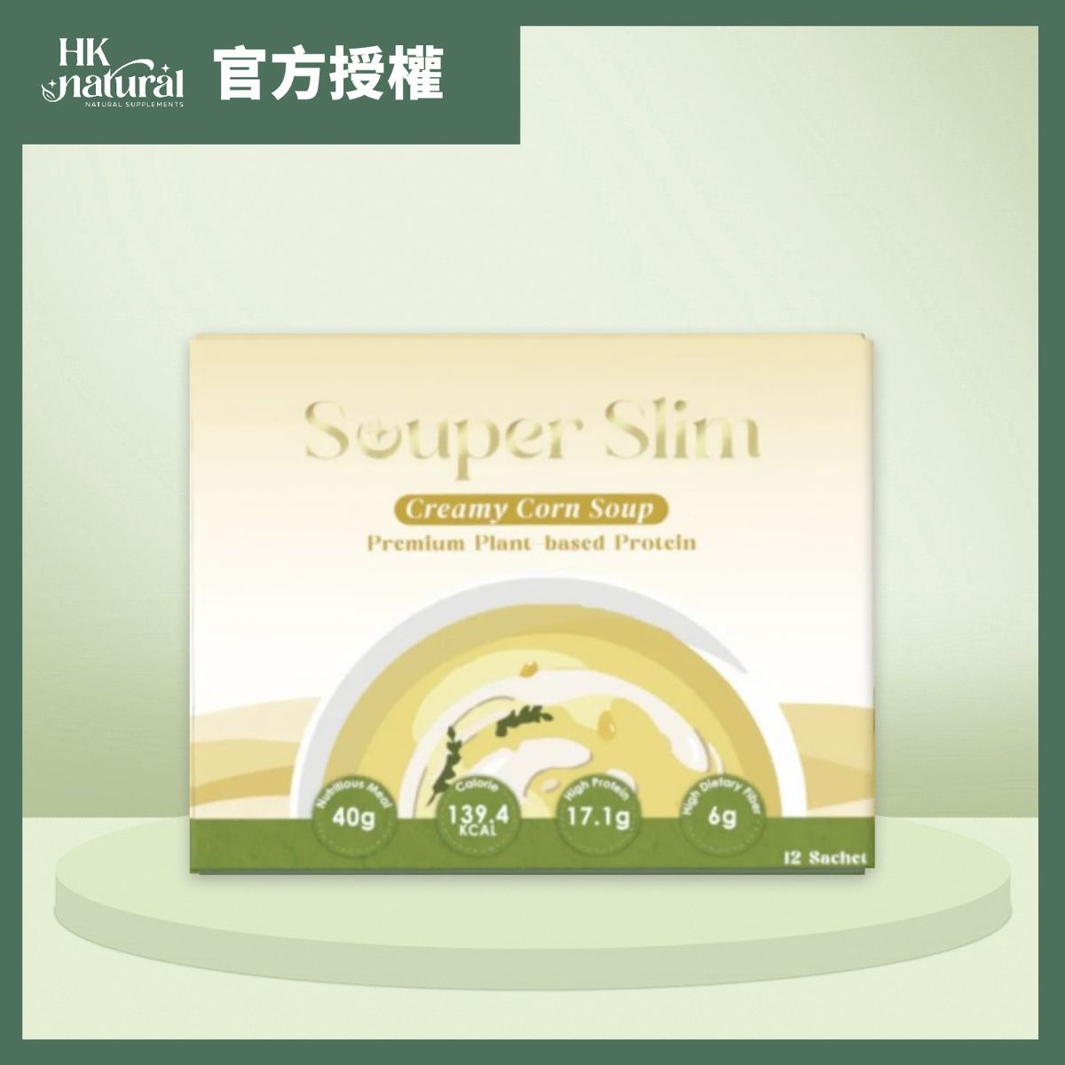 HK natural | Souper Slim 高纖維高蛋白代餐 - 粟米濃湯 - 12包/盒 [行貨][台灣生產] 素食者可食 此日期前 ...