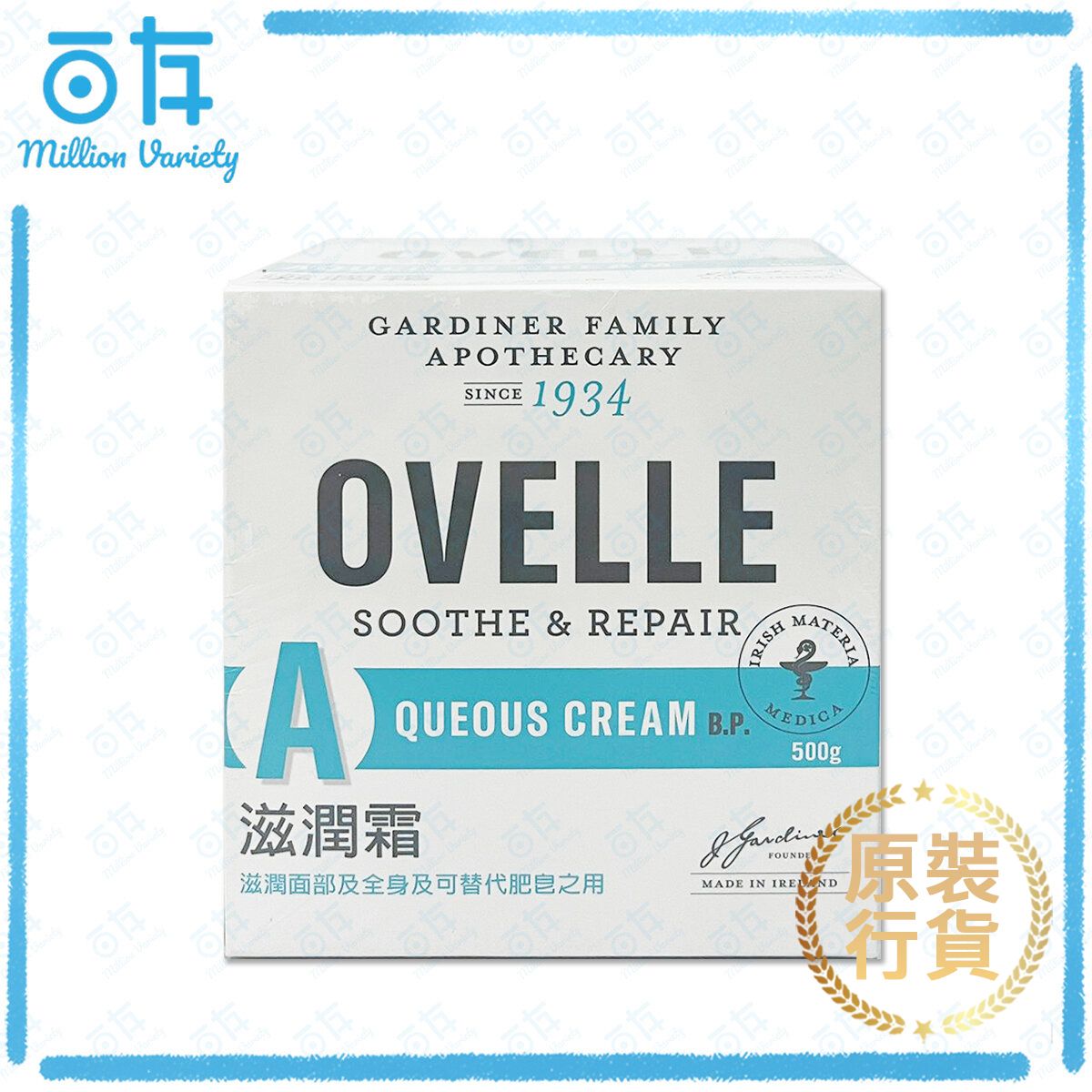 OVELLE | 水份滋潤霜 500g | HKTVmall 香港最大網購平台