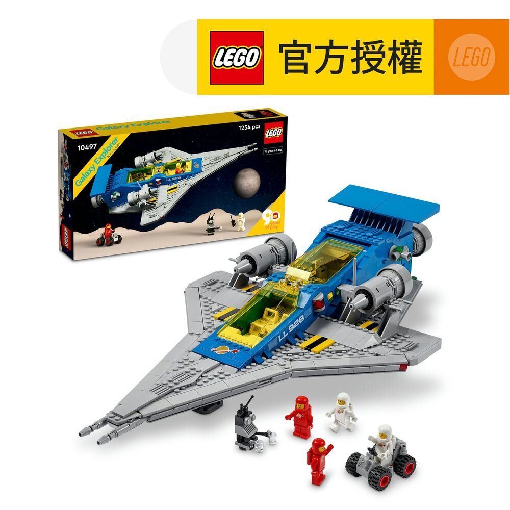 樂高 | LEGO®Creator Expert 10497 Galaxy Explorer (銀河探險家號, 太空船) | HKTVmall ...