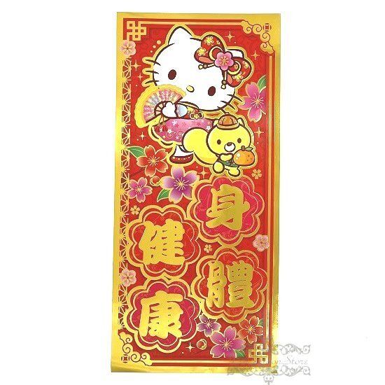 SANRIO | Hello Kitty Hong Kong version 2023 chinese new year red ...