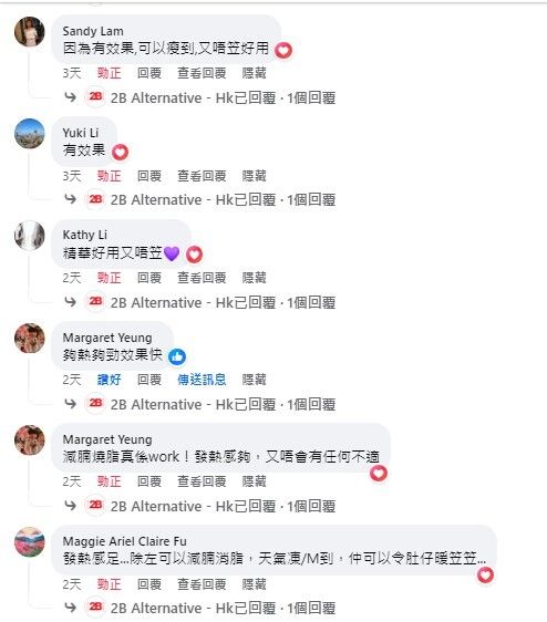 2B Alternative | 全效瘦腿修下半身精華乳液 2B For Leg & Hip Pro(有效日期:08/03/2026) | HKTVmall 香港最大網購平台