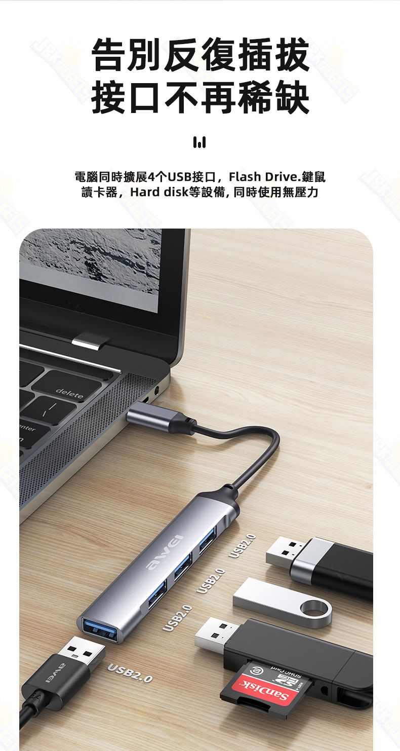 AWEI | 4 in 1 USB 擴展器 一拖四電腦接口 拓展器 多接口延長線 分插器 Type-C 接頭 集線轉換器 hub | HKTVmall 香港最大網購平台