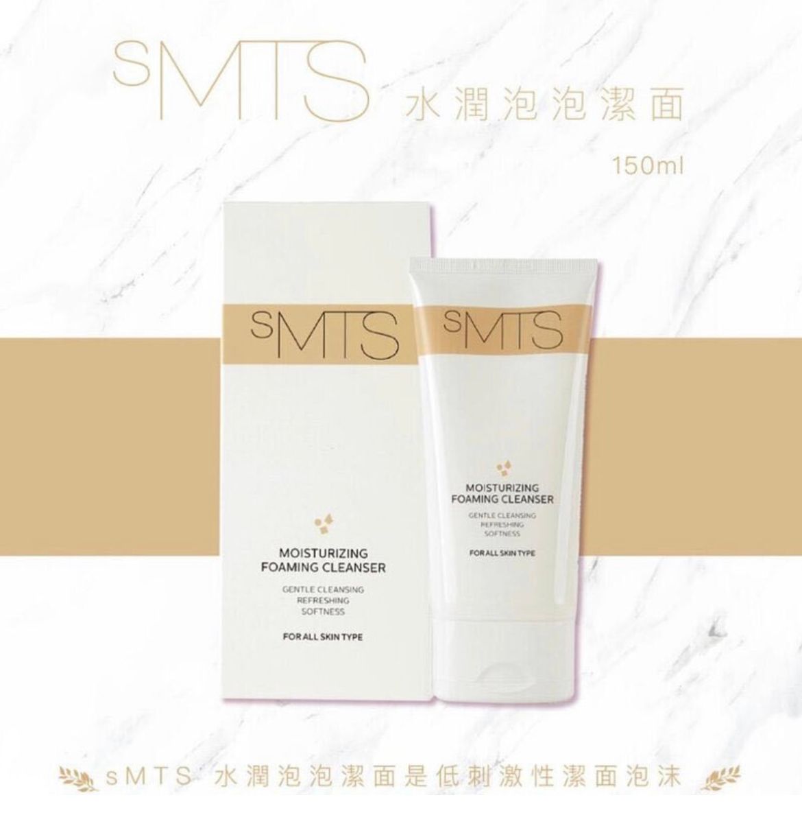 sMTS | 韓國sMTS 水潤泡泡潔面 補水洗面膏 低刺激性｜長效保濕 150ml | HKTVmall 香港最大網購平台
