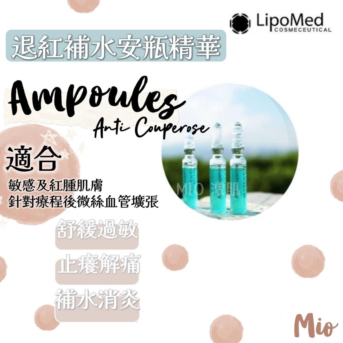 LipoMed | 退紅補水安瓶 2ml x 10支 | HKTVmall 香港最大網購平台