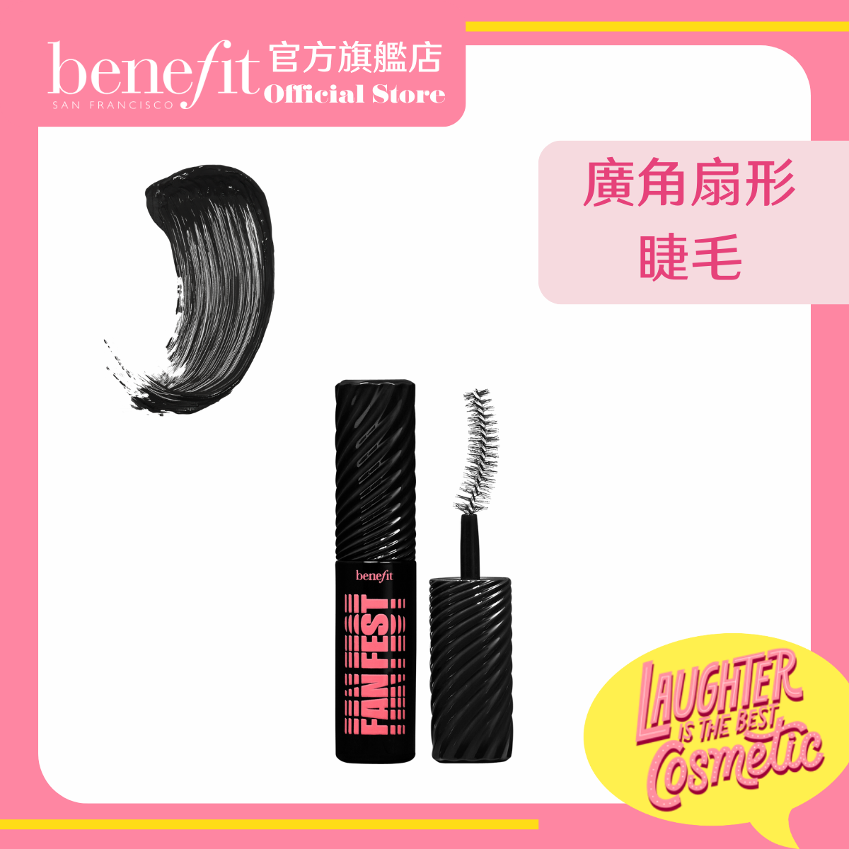 Benefit | Fan Fest - fanning & volumizing mascara mini | HKTVmall The ...