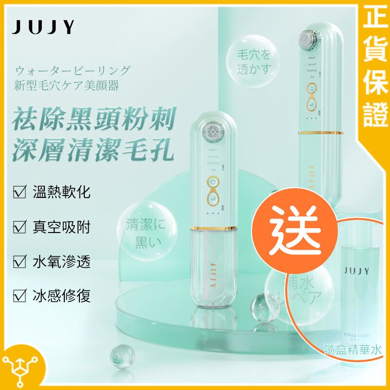 JUJY | Aqua Peeling smart warm-cold pore cleaning machine FC3001｜Aqua ...
