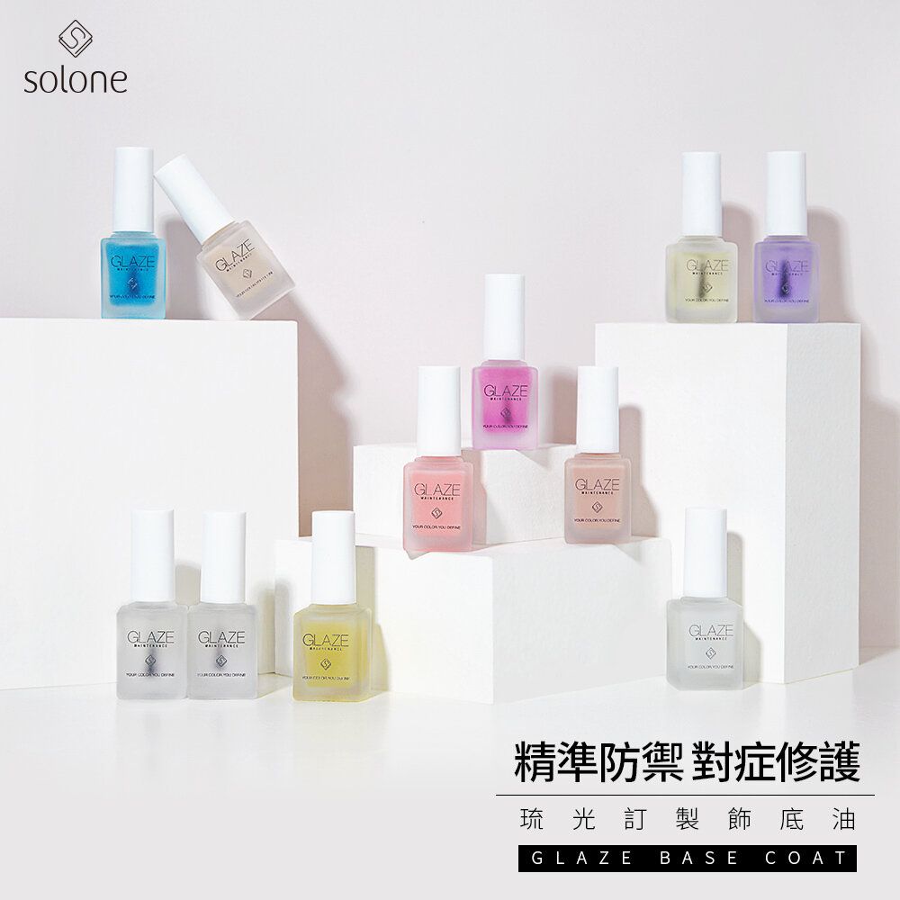 Solone | 琉光訂製養護油 / 保濕精萃 | HKTVmall 香港最大網購平台
