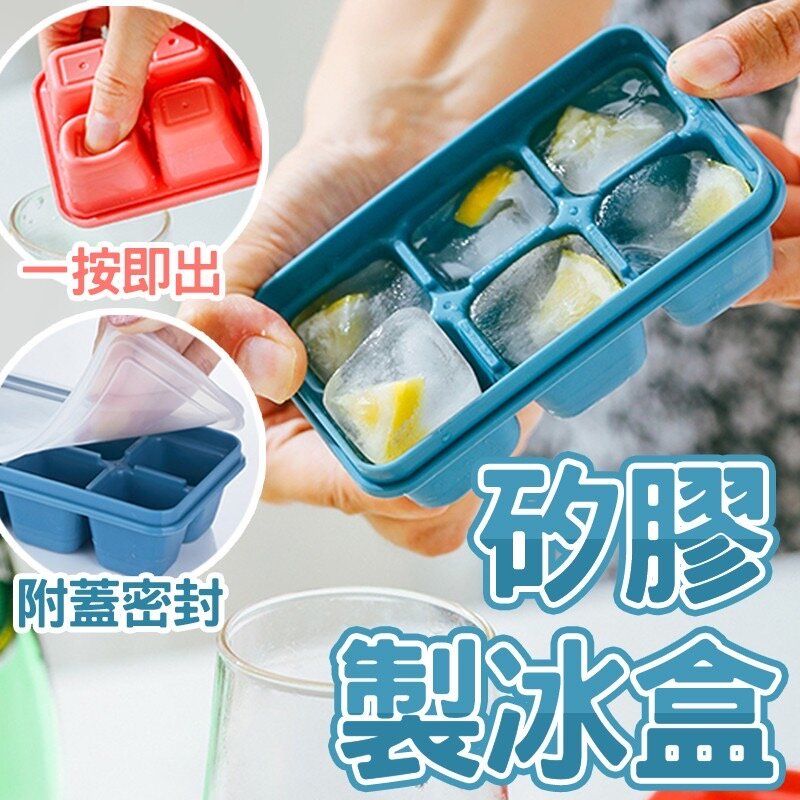 Jesto Pig | Six compartments sealed ice box with lid Silicone ice box ...