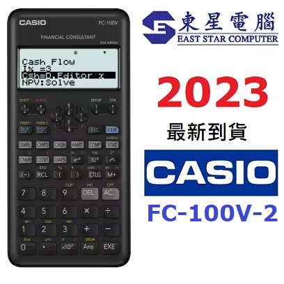 Casio | Casio FC-100V-2 財務型 計算機 計數機(最新版FC-100V 2nd edition) | HKTVmall ...