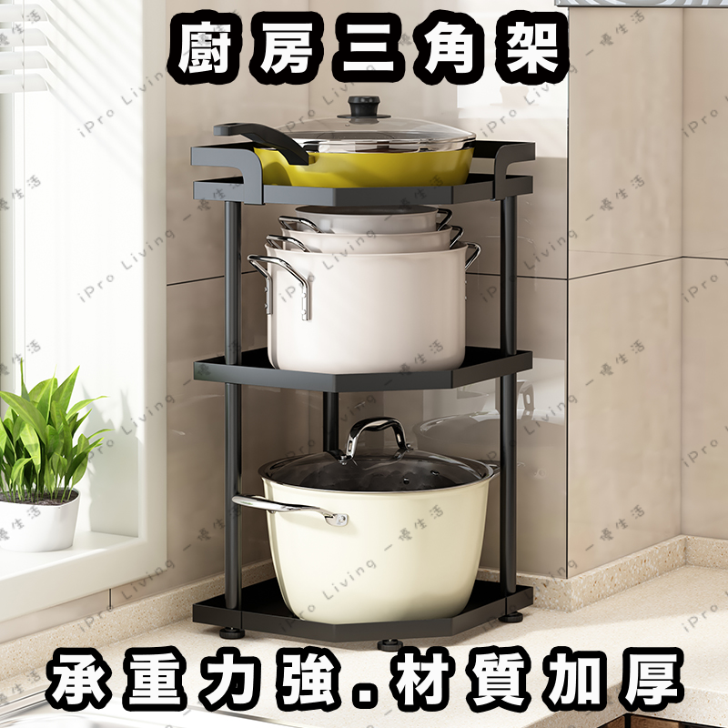 iPro Living | Kitchen Tripod Triangle Shelf | Tripod Corner Storage ...