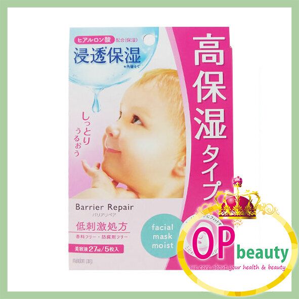 MANDOM | 曼丹 三重補濕滑肌面膜 (極潤 - 紅) 1盒5片 (新舊版隨機)(平行進口)(4902806438093 ...