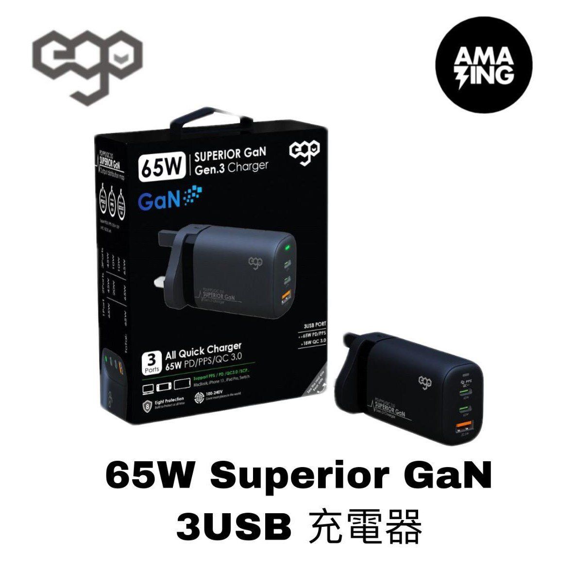 ego | 65W Superior GaN 3USB 超極細體積充電器 PD3.0/ PPS/QC4+/QC3.0/VOOC/SCP/AFC ...