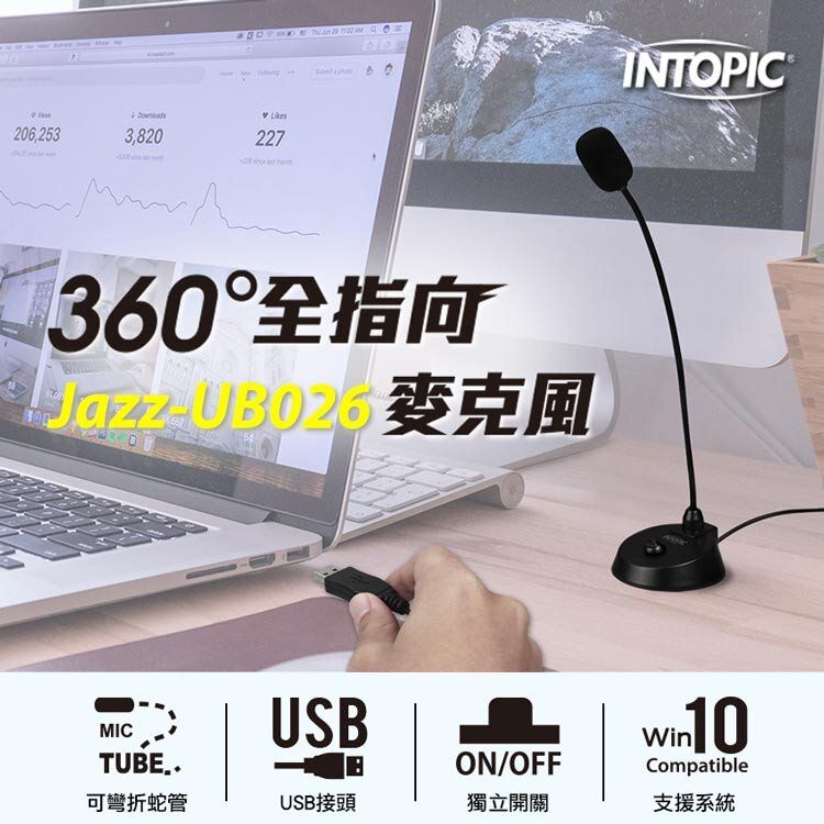 INTOPIC | [台灣品牌] JAZZ-UB026 桌上型360度全指向麥克風 USB 獨立開關制 | HKTVmall 香港最大網購平台