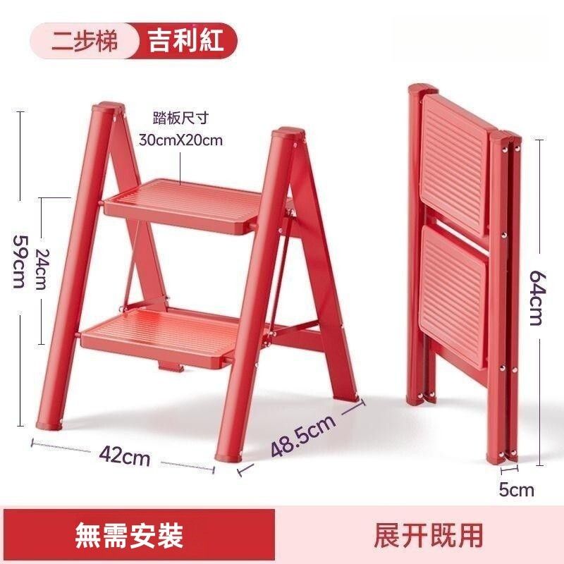日本熱銷 | Red Home Folding Thickened Two-step Ladder, Zigzag Ladder ...