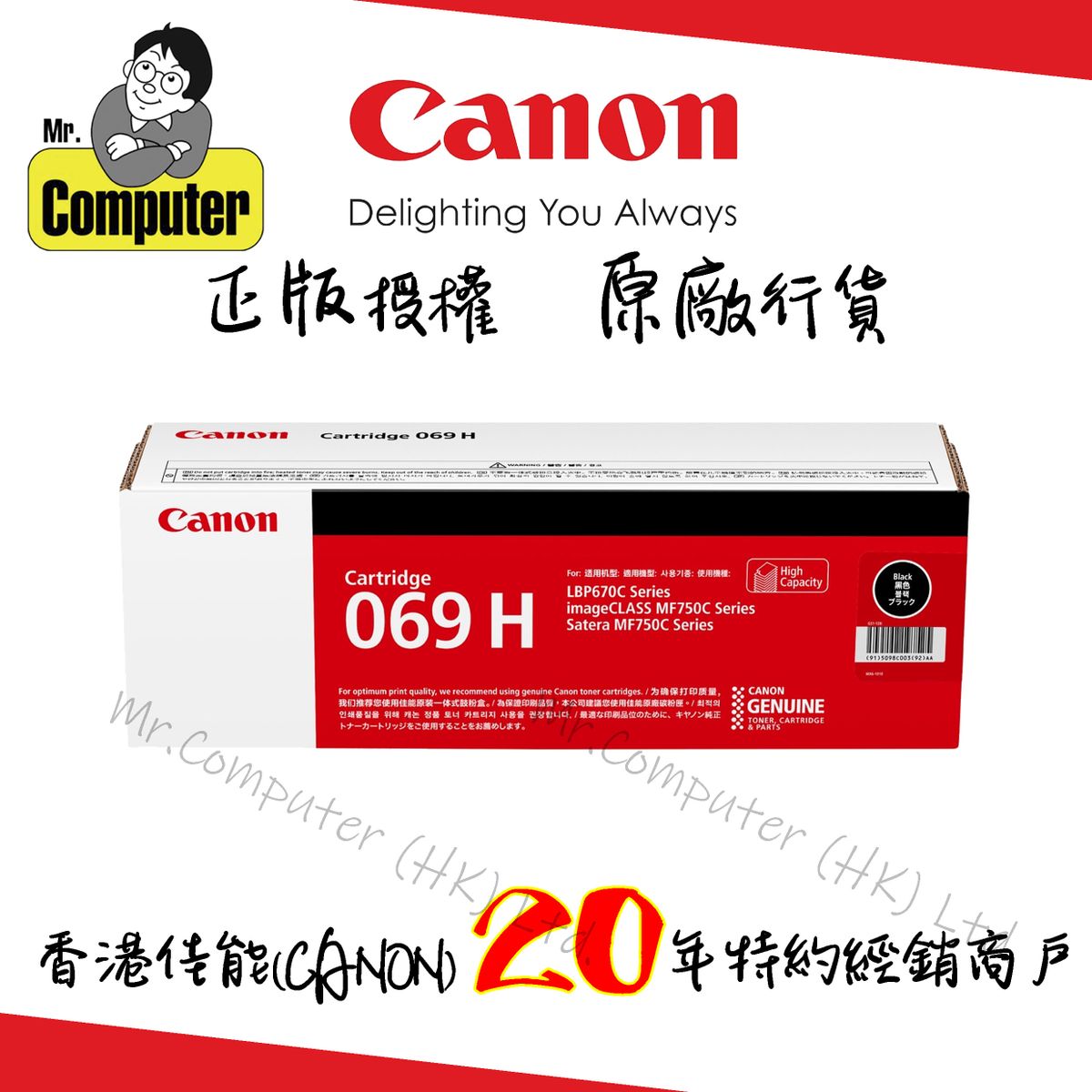 Canon | Cartridge 069H genuine black toner (7600p) #069 #069H #MF756 # ...