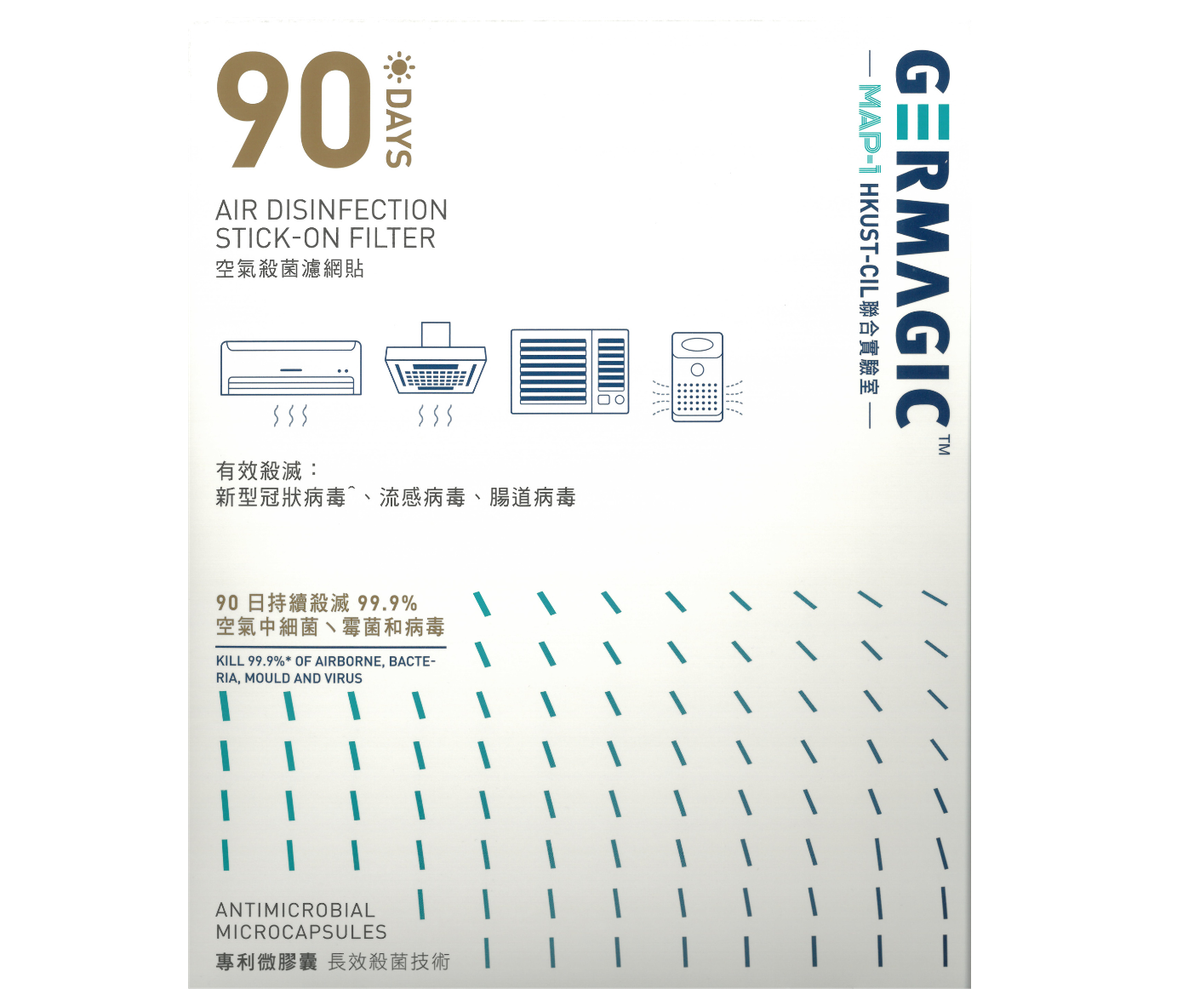 GERMAGIC | GERMAGIC 長效殺菌濾網貼 | HKTVmall 香港最大網購平台