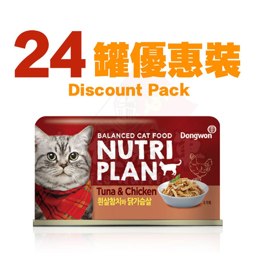 NUTRI PLAN | 貓罐頭 韓國低磷主食罐 白身吞拿魚及雞肉 160g (64612) X24 (一套24罐) | HKTVmall ...