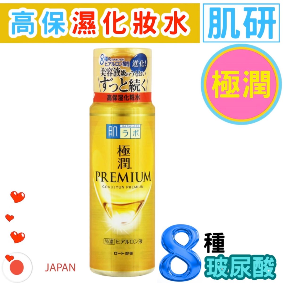 肌研 | ROHTO 樂敦【金色】極潤特濃保濕化妝水170ml (平行進口) | HKTVmall 香港最大網購平台