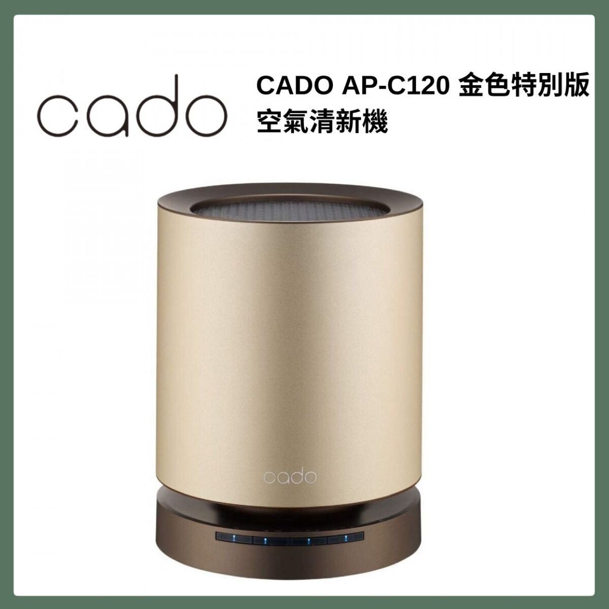 Cado | Blue Light Air Purifier (Gold) AP-C120｜Air Purifier｜Air Filter ...