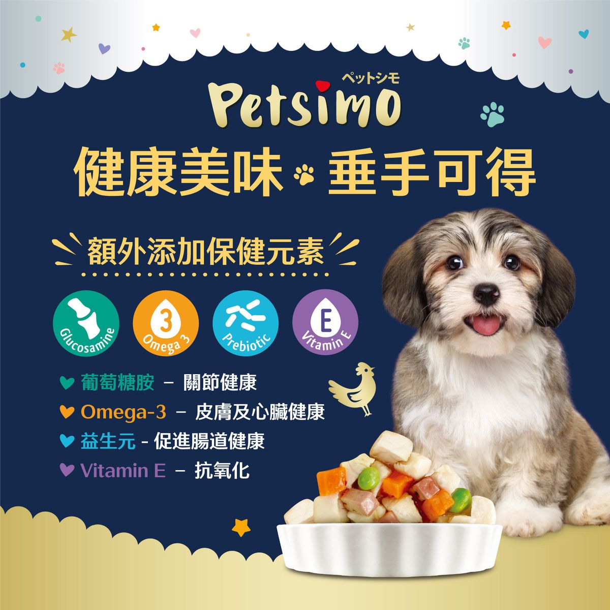 Petsimo | 雞肉絲配牛肉南瓜 (果凍) 狗罐 85g x 3 | HKTVmall 香港最大網購平台