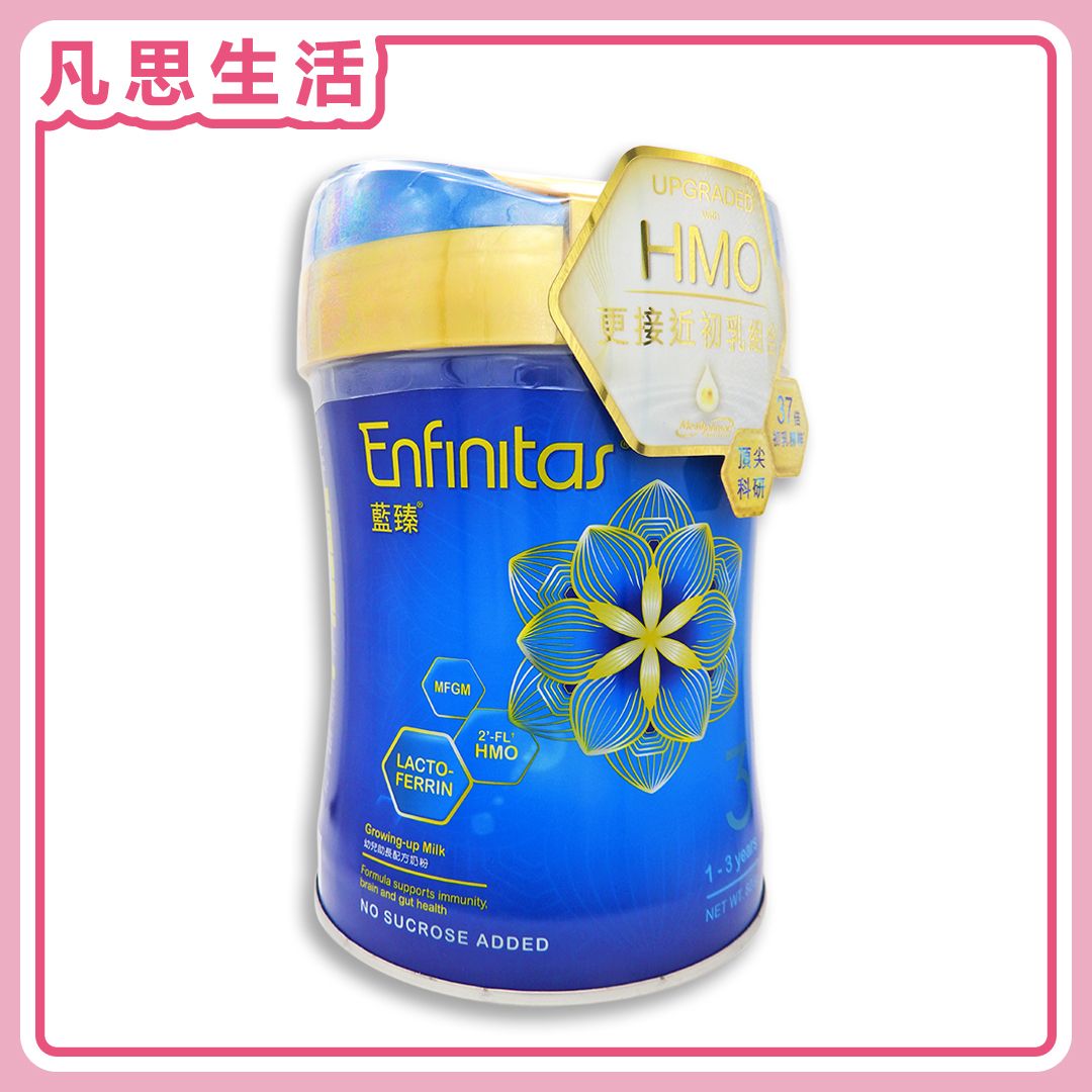 美贊臣 | 美贊臣 Enfinitas 藍臻 3號 幼兒成長配方奶粉 900克 #35399 #44537 (新舊包裝隨機發貨) | HKTVmall 香港最大網購平台