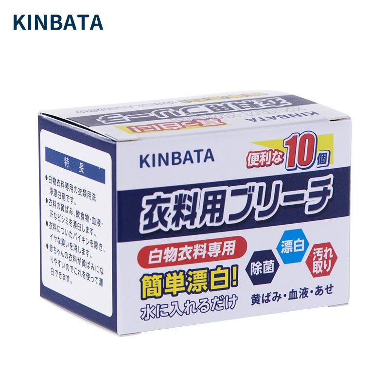 KINBATA | C-858 白色衣物漂白丸 白衫漂白有效去黃去污 (10片裝) | HKTVmall 香港最大網購平台