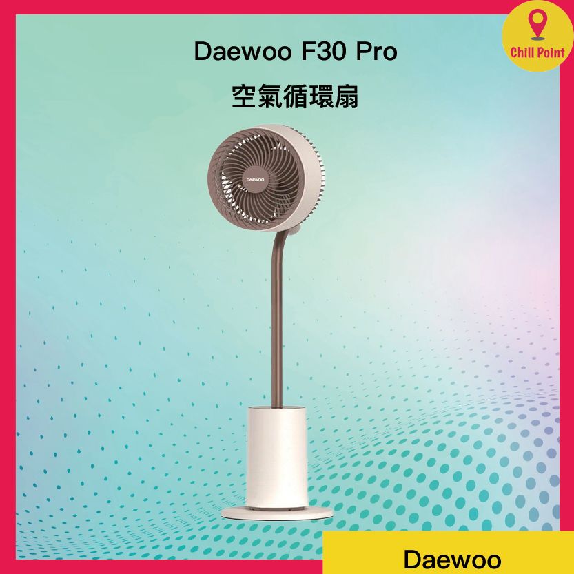 DAEWOO | 韓國 Daewoo F30 Pro 空氣循環扇(白色) | HKTVmall 香港最大網購平台