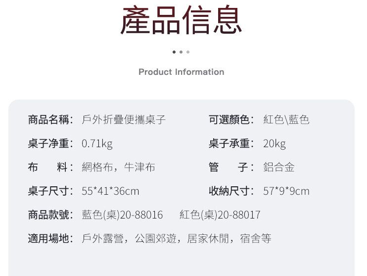 MasterTool | 戶外防水輕便折疊燒烤露營桌，紅色 | HKTVmall 香港最大網購平台