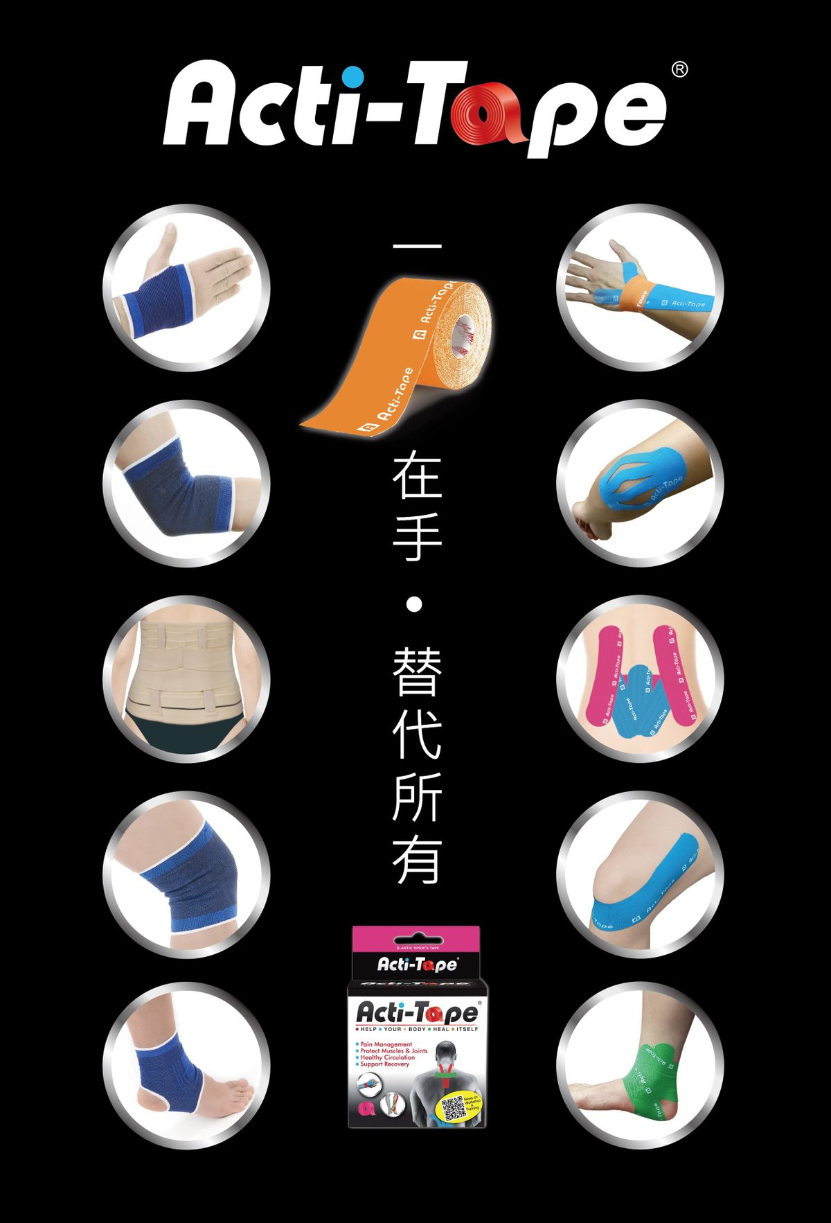 友營堂 | Acti-Tape 活力肌腱貼 5cm X 5m(膚色) #運動貼布 #肌內效貼布 | HKTVmall 香港最大網購平台