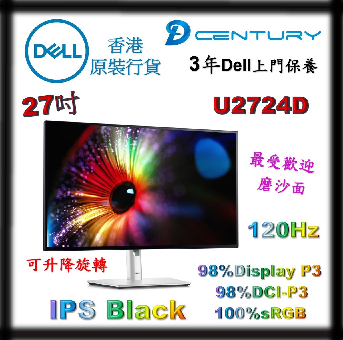 Dell | UltraSharp 27 顯示器 – U2724D IPS Black - 120Hz | HKTVmall 香港最大網購平台