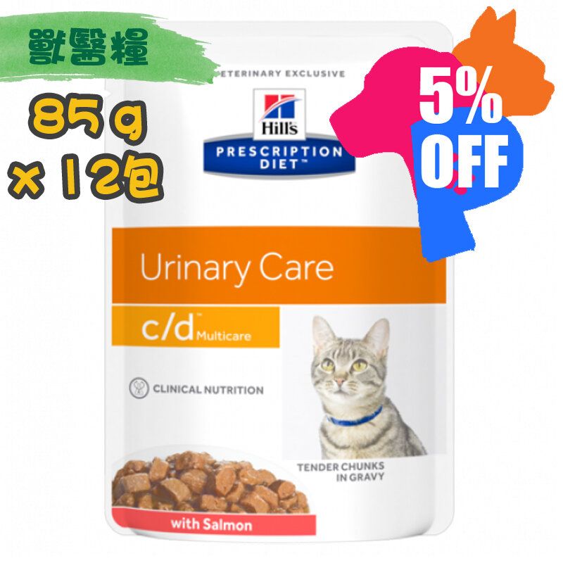 HILLS | c/d Multicare with Salmon 泌尿道護理獸醫處方鋁袋濕糧 85g x12包 (三文魚味) #貓濕糧 #貓罐頭 #獸醫處方 #必須提供獸醫證明 #Hill ...
