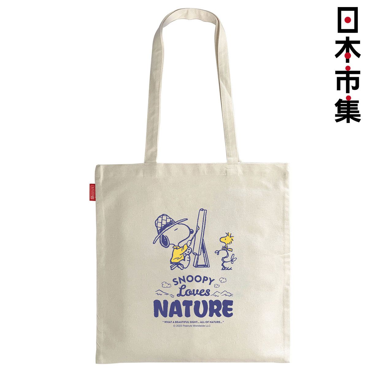 史諾比 | 日版Snoopy 史努比家族 x Rootote Loves Nature系列 畫家 米色 Tote單肩手提環保購物袋 (612 ...